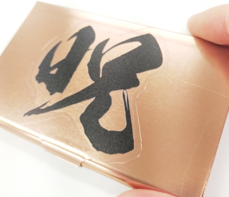 Set of 15 kanji stickers that can be pasted and peeled off [black]